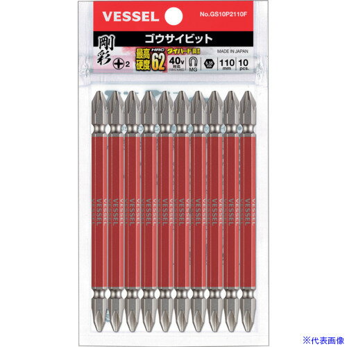 オレンジブック トラスコ中山　TRUSCOVESSEL 剛彩ビット 10本組 (両頭) +2×110mm 〔品番:GS10P2110F〕[ 注番:2402214]特長●剛彩ビットの両頭10本組です。●六角面すべてにカラー印刷をしており、塗装...
