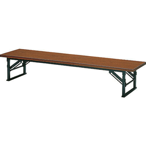 オレンジブック トラスコ中山　TRUSCOTRUSCO 折りたたみ式座卓 畳ずれ付 1800X450XH330 チーク 〔品番:TE1845〕[ 注番:2417758]特長●イスを使わない場所、特に畳の上での会議などに適してます。●折りたた...