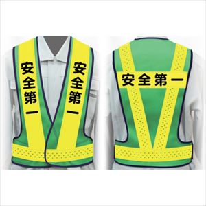 オレンジブック トラスコ中山　TRUSCOグリーンクロス 職務名入り安全ベスト Lサイズ VG−L12 安全第一 〔品番:1125000212〕[ 注番:2421989]特長●安心の国内生産品で職務名入りの超高輝度反射の安全ベストになります...