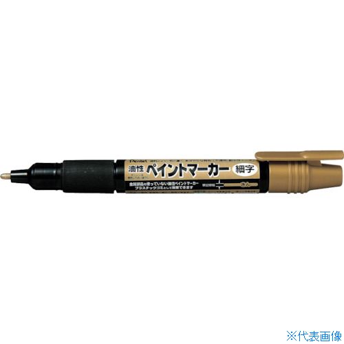 オレンジブック トラスコ中山　TRUSCOPENTEL ペイントマーカー MSP20 金 〔品番:MSP20X〕[ 注番:2467341]特長●金属部品を使っていない油性ペイントマーカーです。●プラスチックゴミとして廃棄できます。●塗料のよ...