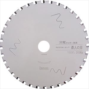 オレンジブック トラスコ中山　TRUSCOIWOOD 鉄人の刃 スーパーハイクラス充電カッター対応 150X1.2X36P 〔品番:99478〕[ 注番:2486820]特長●特殊サーメットチップ採用で耐久性を高めました。用途●鉄・ステンレ...