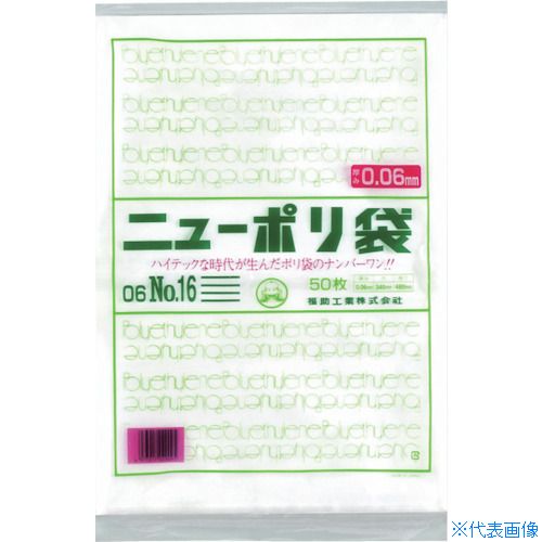 オレンジブック トラスコ中山　TRUSCO福助 ニューポリ袋 06 No.16 〔品番:0441015〕[ 注番:2503603]特長●強度、透明度、開口性に優れています。●外装袋には取り出し口がついておりますので大変便利です。●号数により...