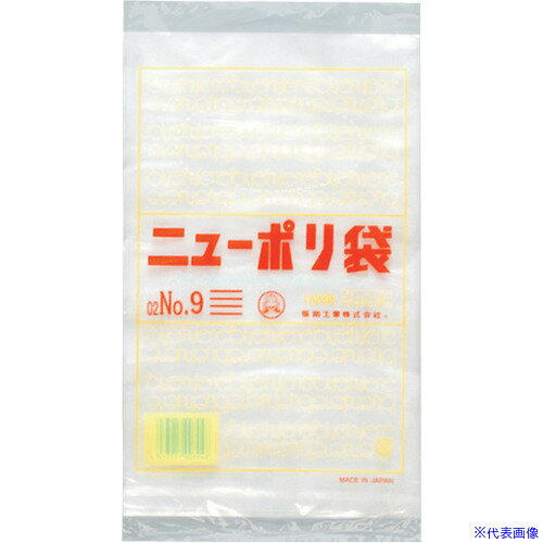 オレンジブック トラスコ中山　TRUSCO福助 ニューポリ袋 02 No.9 〔品番:0441066〕[ 注番:2503606]特長●強度、透明度、開口性に優れています。●外装袋には取り出し口がついておりますので大変便利です。●号数によりま...