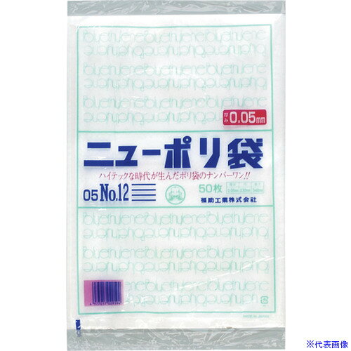 オレンジブック トラスコ中山　TRUSCO福助 ニューポリ袋 05 No.12 〔品番:0441521〕[ 注番:2503614]特長●強度、透明度、開口性に優れています。●外装袋には取り出し口がついておりますので大変便利です。●号数により...