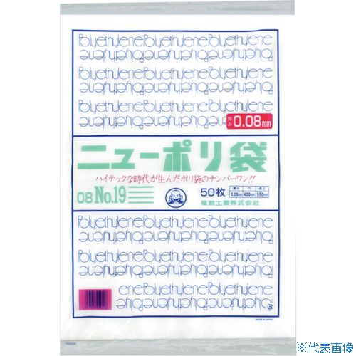 オレンジブック トラスコ中山　TRUSCO福助 ニューポリ袋 08 No.19 〔品番:0441872〕[ 注番:2505099]特長●強度、透明度、開口性に優れています。●外装袋には取り出し口がついておりますので大変便利です。●号数により...