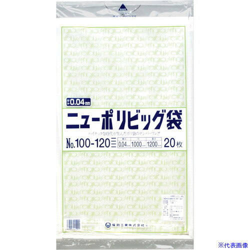 オレンジブック トラスコ中山　TRUSCO福助 ニューポリビッグ袋 No.100−120 〔品番:0446823〕[ 注番:2505110]特長●強度、透明度、開口性に優れています。●外装袋には取り出し口がついておりますので大変便利です。仕...
