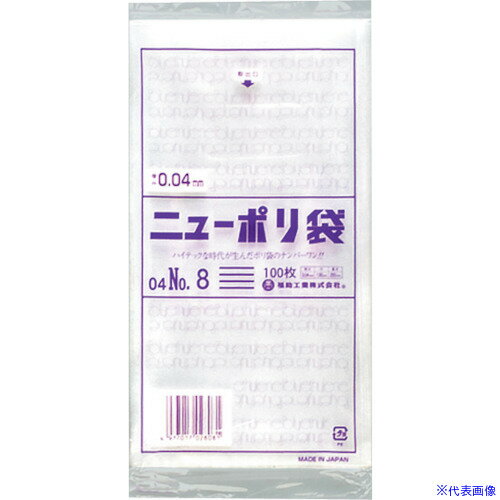 オレンジブック トラスコ中山　TRUSCO福助 ニューポリ袋 04 No.8 〔品番:0448753〕[ 注番:2505122]特長●強度、透明度、開口性に優れています。●外装袋には取り出し口がついておりますので大変便利です。●号数によりま...