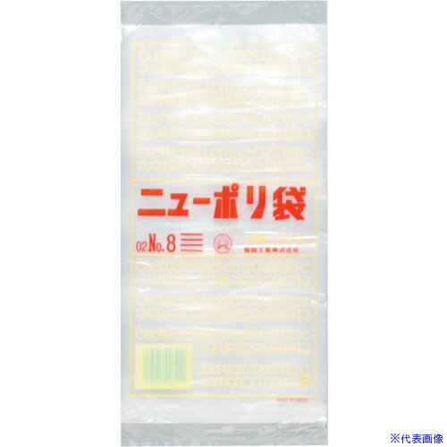 オレンジブック トラスコ中山　TRUSCO福助 ニューポリ袋 02 No.8 〔品番:0449210〕[ 注番:2505149]特長●強度、透明度、開口性に優れています。●外装袋には取り出し口がついているため、大変便利です。●号数によります...