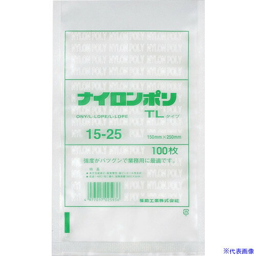 オレンジブック トラスコ中山　TRUSCO福助 ナイロンポリ TLタイプ 15−25 〔品番:0702323〕[ 注番:2505179]特長●ヒートシール性、シール強度に優れた汎用タイプです。●−40℃の冷凍保存から95℃30分のボイル殺菌...