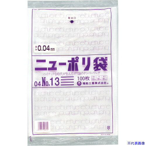 オレンジブック トラスコ中山　TRUSCO福助 ニューポリ袋 04 No.13 〔品番:0448801〕[ 注番:2505208]特長●強度、透明度、開口性に優れています。●外装袋には取り出し口がついておりますので大変便利です。●号数により...