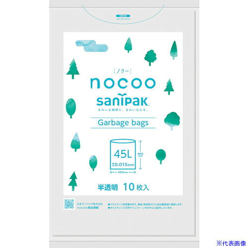 オレンジブック トラスコ中山　TRUSCOサニパック NOCOO(ノクー) 45L雑色半透明 10枚 〔品番:CN41〕[ 注番:2516741]特長●商品ブランド　NOCOO（ノクー）⇒　NO［［CO2］］を意味します。●天然ライムストー...