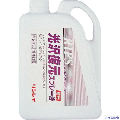 オレンジブック トラスコ中山　TRUSCOリンレイ ドライ用スプレー液 RIPS光沢復元スプレー液 4L 〔品番:350336〕[ 注番:2529802]特長●優れた光沢復元性と傷の補修性を発揮です。●オールアクリルレジンの採用により、毎日...