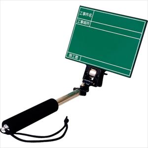 オレンジブック トラスコ中山　TRUSCOMYZOX 工事用携帯黒板 ハンドプラスボード グリーンタイプ＜HP−G8＞ 〔品番:221307〕[ 注番:2538168]特長●1人で工事現場写真が撮影できる携帯用黒板です。●マグネットシート対...