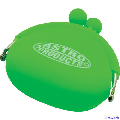 オレンジブック トラスコ中山　TRUSCOアストロプロダクツ シリコンポーチミニ グリーン 〔品番:2032000004267〕[ 注番:2548998]特長●小銭入れやアクセサリーなどの小物入れとして使用できる、ガマ口タイプのポーチです。...