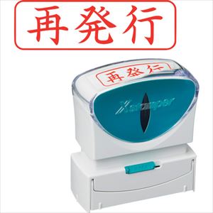 オレンジブック トラスコ中山　TRUSCOシヤチハタ スタンプ ビジネス用 キャップレス B型 赤 再発行 ヨコ X2-B-907H2 〔品番:X2B907H2〕[ 注番:2568627]特長●耐水性・耐光性に優れた顔料系インキを採用しまし...