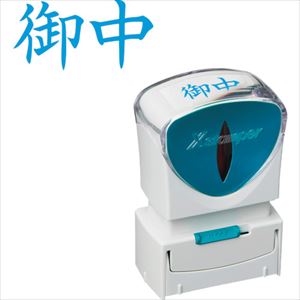 オレンジブック トラスコ中山　TRUSCOシヤチハタ スタンプ ビジネス用 キャップレス A型 藍 御中 ヨコ X2−A−005H3 〔品番:X2A005H3〕[ 注番:2568690]特長●耐水性・耐光性に優れた顔料系インキを採用しました...