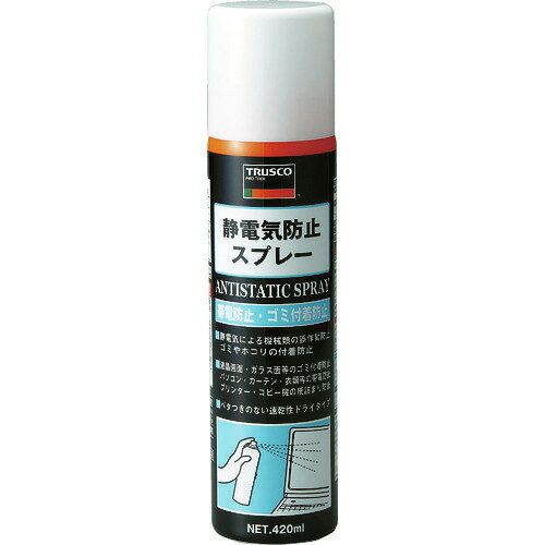 オレンジブック トラスコ中山　TRUSCOTRUSCO 静電気防止スプレー 420ml 〔品番:TCSB420〕[ 注番:2568926]特長●ドライタイプでベタつきがありません。●速乾性です。用途●機械類の誤作動防止、パソコンディスプレー...