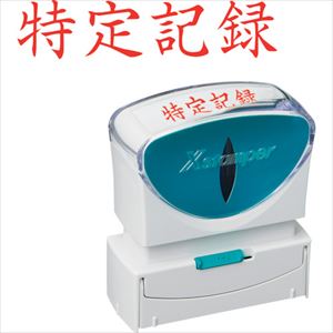 オレンジブック トラスコ中山　TRUSCOシヤチハタ スタンプ ビジネス用 キャップレス B型 赤 特定記録 ヨコ枠ナシ X2-B-906H2 〔品番:X2B906H2〕[ 注番:2570195]特長●耐水性・耐光性に優れた顔料系インキを採...