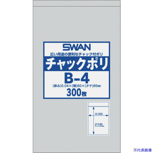 オレンジブック トラスコ中山　TRUSCOシモジマ SWANチャック付ポリ袋 B−4 〔品番:6656021B4〕[ 注番:2573090]特長●広い用途で使用できるチャック付きポリ袋です。●外袋取り出し口をテープ止めしてあるので、使用する...