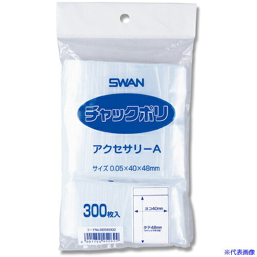 オレンジブック トラスコ中山　TRUSCOシモジマ SWANチャック付ポリ袋 アクセサリーA 300枚入り 〔品番:6656002A〕[ 注番:2573094]特長●広い用途で使用できるチャック付きポリ袋です。●外袋取り出し口をテープ止めし...
