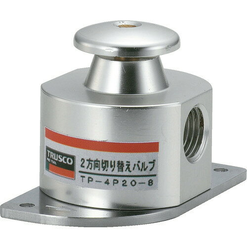 オレンジブック トラスコ中山　TRUSCOTRUSCO 2方向切替バルブ ON・OFFバルブ 〔品番:TP4P20〕[ 注番:2588285]特長●切替操作は踏んでON、離してOFFと使いやすい2ポートペダル式エアバルブです。●操作は手でも...