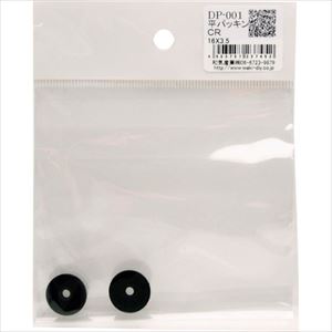 オレンジブック トラスコ中山　TRUSCOWAKI 平パッキンCR DP-001 〔品番:DP001〕[ 注番:2607779]特長●耐候性、耐オゾン性、耐熱性、耐薬品性など平均した性質を持っています。用途●各種器具など接続部分のシールや保...