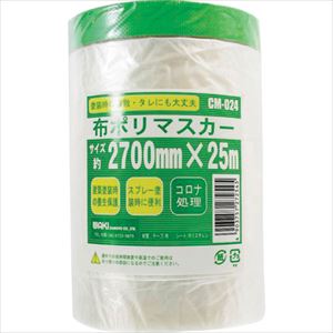 オレンジブック トラスコ中山　TRUSCOWAKI 布ポリマスカー CM−024 2700×25m 〔品番:CM024〕[ 注番:2608213]特長●手切れの良い布テープで使いやすく、フィルムのコロナ放電処理で塗料の液ダレや飛散を防ぎます...