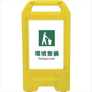 オレンジブック トラスコ中山　TRUSCOグリーンクロス 充電式LEDサイン ライデンスタンド黄 JHD-06Y 環境整備 〔品番:6300008411〕[ 注番:2631071]特長●A4サイズの表示面が光る視認性抜群の充電式LEDスタン...