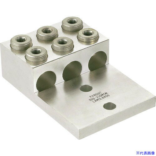 オレンジブック トラスコ中山　TRUSCOPANDUIT アルミ製メカニカルコネクター 2穴3バレルラグ 電線サイズAWG2−600kcmil LAM3LB600−12−1 〔品番:LAM3LB600121〕[ 注番:2670143]特長仕...