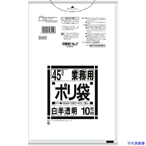 オレンジブック トラスコ中山　TRUSCOサニパック Nシリーズ45Lゴミ袋白半透明10枚(ハーフタイプ) 〔品番:N44H〕[ 注番:2679910]特長●スタンダートな業務用厚口ポリ袋シリーズです。●ケース入数が30冊で通常品の半分とな...