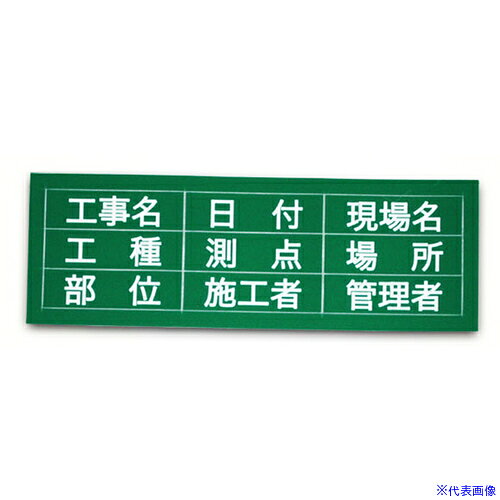 オレンジブック トラスコ中山　TRUSCODOGYU ビューボードグリーン用マグネット式表示シート1G/2G兼用 〔品番:04165〕[ 注番:2698883]特長●D-1、D-2サイズ用の表示項目の替えマグネットになります。用途●現場写真...
