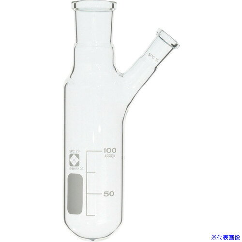 オレンジブック トラスコ中山　TRUSCOSIBATA SPC二口反応容器 CP−400用 100mL 〔品番:0543105003〕[ 注番:2701910]特長●ケミストプラザCP-400用SPC二口反応容器です。仕様仕様2●用途：合成...