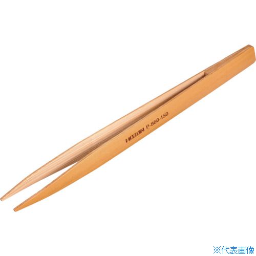 オレンジブック トラスコ中山　TRUSCOHOZAN 竹ピンセット 〔品番:P860150〕[ 注番:2743191]特長●非磁性・絶縁性に優れ、対象物を傷つけません。用途●光学ガラス製品や傷がつきやすい部品のピックアップに。仕様●全長(m...