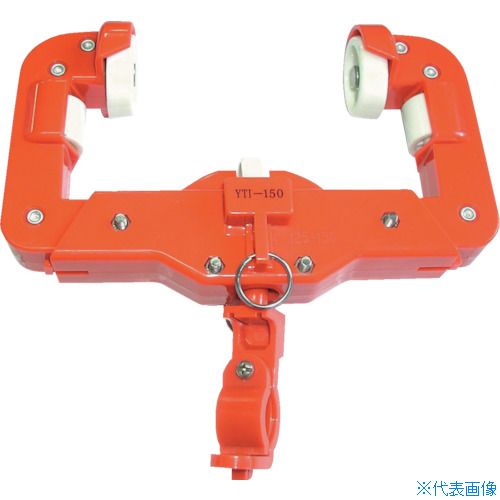 オレンジブック トラスコ中山　TRUSCO象印 Iビームヨウハンガー (YTI−150) 〔品番:YTI150〕[ 注番:2835991]特長●強化プラスチック製で耐久性に優れています。仕様●適合ビーム幅(mm)：125・150●タイプ：I...