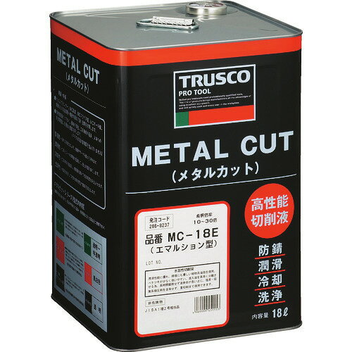 オレンジブック トラスコ中山　TRUSCOTRUSCO メタルカット エマルション植物油脂型 18L 〔品番:MC18E〕[ 注番:2868237]特長●鉱物油と乳化剤を主成分として水に希釈すると乳白色に溶解します。●重切削の領域まで使用で...