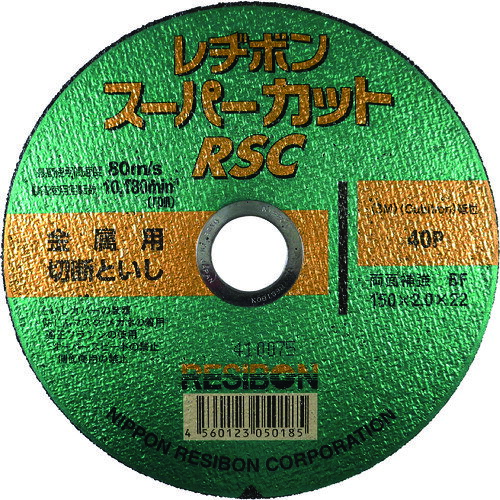オレンジブック トラスコ中山　TRUSCOレヂボン スーパーカットRSC 150×2.0×22 40P 〔品番:RSC1502040〕[ 注番:2967219]特長●特殊配合によりステンレス鋼に優れた切断力を発揮します。●極薄・超極薄タイプ...