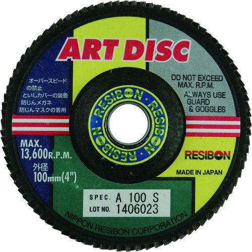 オレンジブック トラスコ中山　TRUSCOレヂボン アートディスクAD 100×15 A100S 〔品番:AD100A100S〕[ 注番:2977940]特長●目づまりが少なく、スムーズな研削・研磨力が持続します。●低振動・低騒音で快適な使...