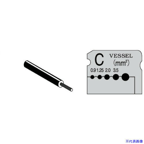 オレンジブック トラスコ中山　TRUSCOVESSEL ワイヤーストリッパーブレード (3000C、300005用) より線用 〔品番:WB003〕[ 注番:3057569]特長仕様●適合機種：3000C●適合電線：より線用●品名：ワイヤス...