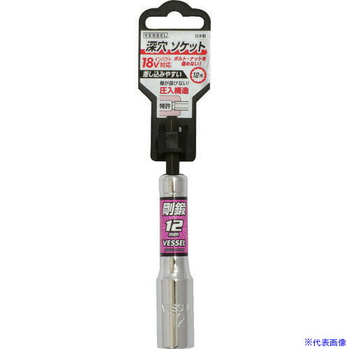 オレンジブック トラスコ中山　TRUSCOVESSEL 深穴ソケットビットLA20 対辺12×110mm 〔品番:LA201211〕[ 注番:3107141]特長●建築・型枠工事や足場組み立てに適しています。●軸圧入式(特許)でガタつき、軸...
