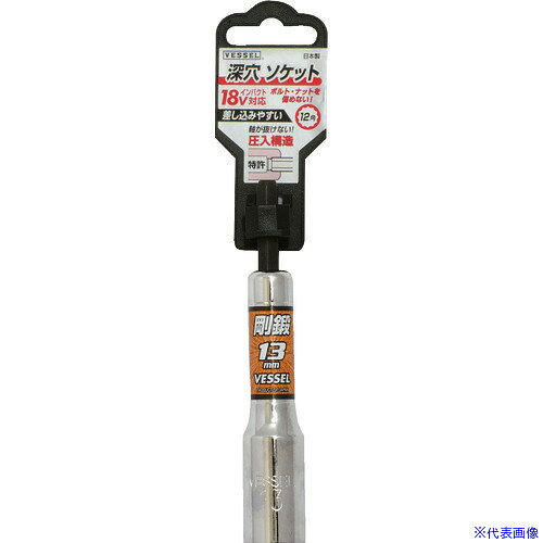 オレンジブック トラスコ中山　TRUSCOVESSEL 深穴ソケットビットLA20 対辺13×110mm 〔品番:LA201311〕[ 注番:3107159]特長●建築・型枠工事や足場組み立てに適しています。●軸圧入式(特許)でガタつき、軸...