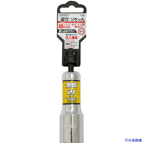 オレンジブック トラスコ中山　TRUSCOVESSEL 深穴ソケットビットLA20 対辺21×110mm 〔品番:LA202111〕[ 注番:3107191]特長●建築・型枠工事や足場組み立てに適しています。●軸圧入式(特許)でガタつき、軸...