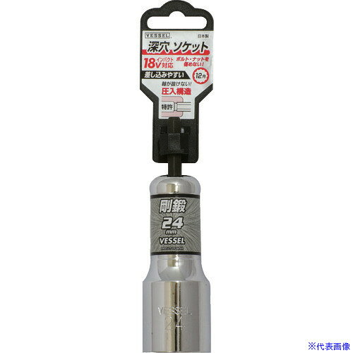 オレンジブック トラスコ中山　TRUSCOVESSEL 深穴ソケットビットLA20 対辺24×110mm 〔品番:LA202411〕[ 注番:3107205]特長●建築・型枠工事や足場組み立てに適しています。●軸圧入式(特許)でガタつき、軸...