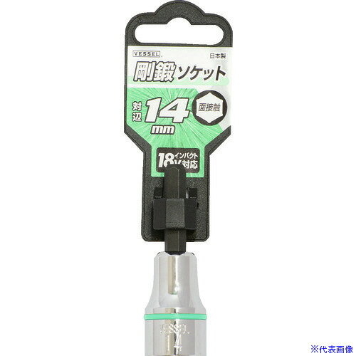 オレンジブック トラスコ中山　TRUSCOVESSEL 剛鍛ソケット SA20対辺14 〔品番:SA201460〕[ 注番:3107787]特長●配管・配線支持金具取り付け他、六角ボルトナット締め付けに適しています。●特許・軸部圧入式構造で...