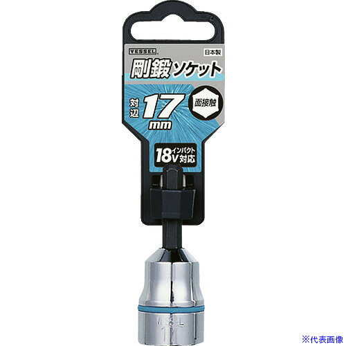 オレンジブック トラスコ中山　TRUSCOVESSEL 剛鍛ソケット SA20対辺17 〔品番:SA201760〕[ 注番:3107795]特長●配管・配線支持金具取り付け他、六角ボルトナット締め付けに適しています。●特許・軸部圧入式構造で...