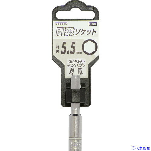 オレンジブック トラスコ中山　TRUSCOVESSEL 剛鍛ソケット SA20対辺5.5 〔品番:SA205555〕[ 注番:3107833]特長●配管・配線支持金具取り付け他、六角ボルトナット締め付けに適しています。●特許・軸部圧入式構造...