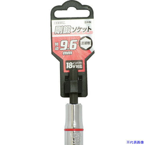 オレンジブック トラスコ中山　TRUSCOVESSEL 剛鍛ソケット SA20対辺9.6 〔品番:SA209660〕[ 注番:3107841]特長●配管・配線支持金具取り付け他、六角ボルトナット締め付けに適しています。●特許・軸部圧入式構造...
