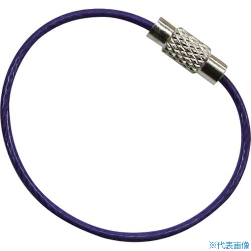 オレンジブック トラスコ中山　TRUSCO水本 キーワイヤーホルダー ワイヤー径1mm全長120mm パープル (1個入り) 〔品番:B2954〕[ 注番:3158622]特長●7色展開です。●両端を合わせ、ナットを締めて輪にします。●キー...