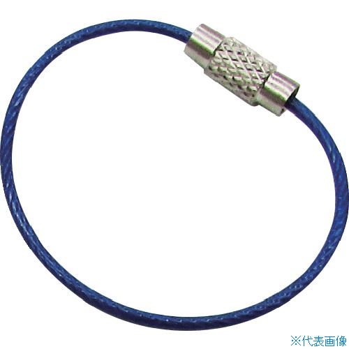 オレンジブック トラスコ中山　TRUSCO水本 キーワイヤーホルダー ワイヤー径1.2mm全長200mm ブルー (1個入り) 〔品番:B2971〕[ 注番:3158644]特長●7色展開です。●両端を合わせ、ナットを締めて輪にします。用途...
