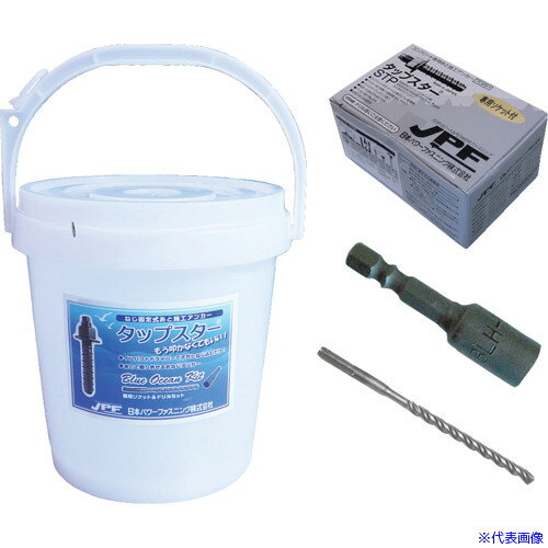 オレンジブック トラスコ中山　TRUSCOJPF ステンレス タップスターバケツキット STP8X50BK 〔品番:STP850BK〕[ 注番:3174156]特長●バケツは、工具入れや腰掛け用としても使えます。●コンクリートドリルが1本付...