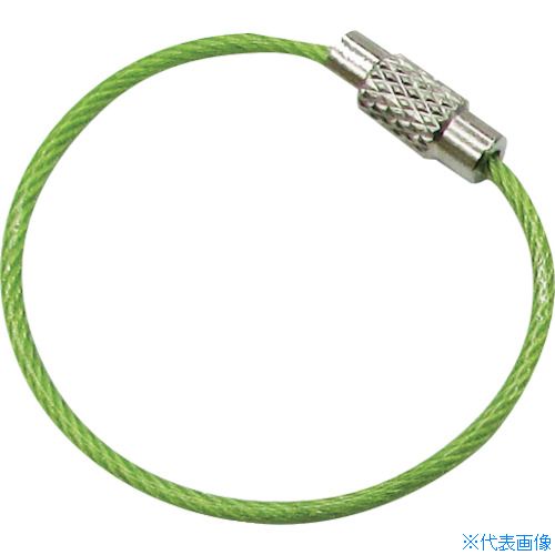 オレンジブック トラスコ中山　TRUSCO水本 キーワイヤーホルダー ワイヤー径1.2mm全長200mm グリーン (1個入り) 〔品番:B2972〕[ 注番:3177588]特長●7色展開です。●両端を合わせ、ナットを締めて輪にします。用...